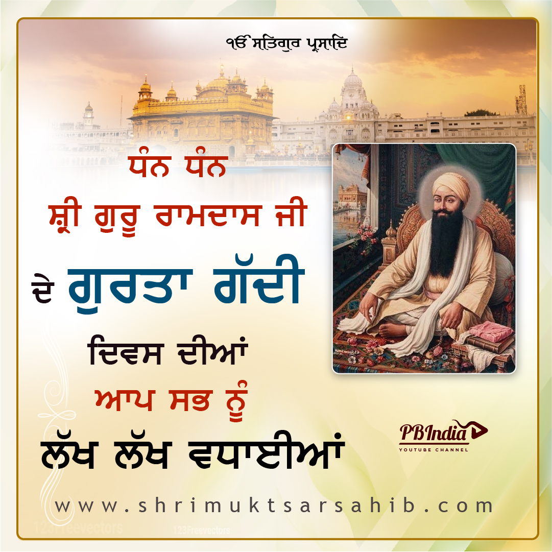Gurmat & Punjabi Events Poster - Sikh Graphic Design Multimedia